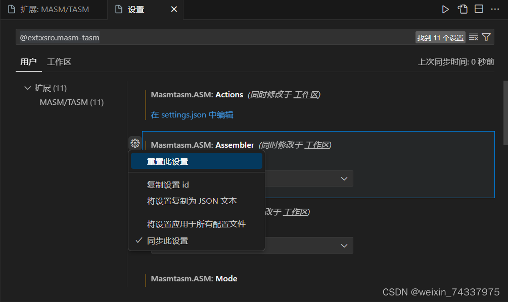 windows下vscode中配置汇编环境_vscode asm-CSDN博客
