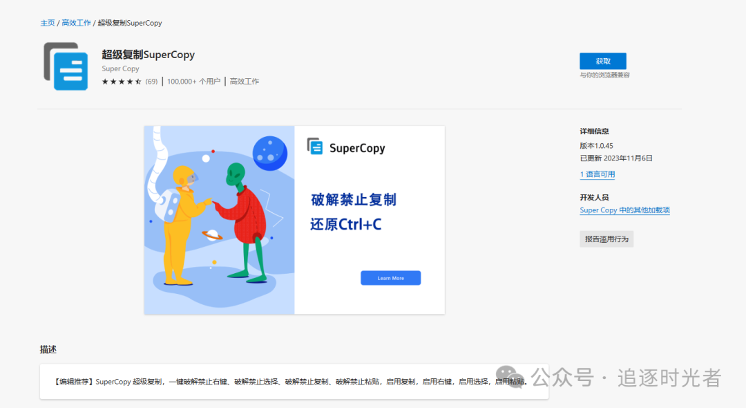 推荐几个实用且免费的Edge神仙插件！_edge插件下载-CSDN博客