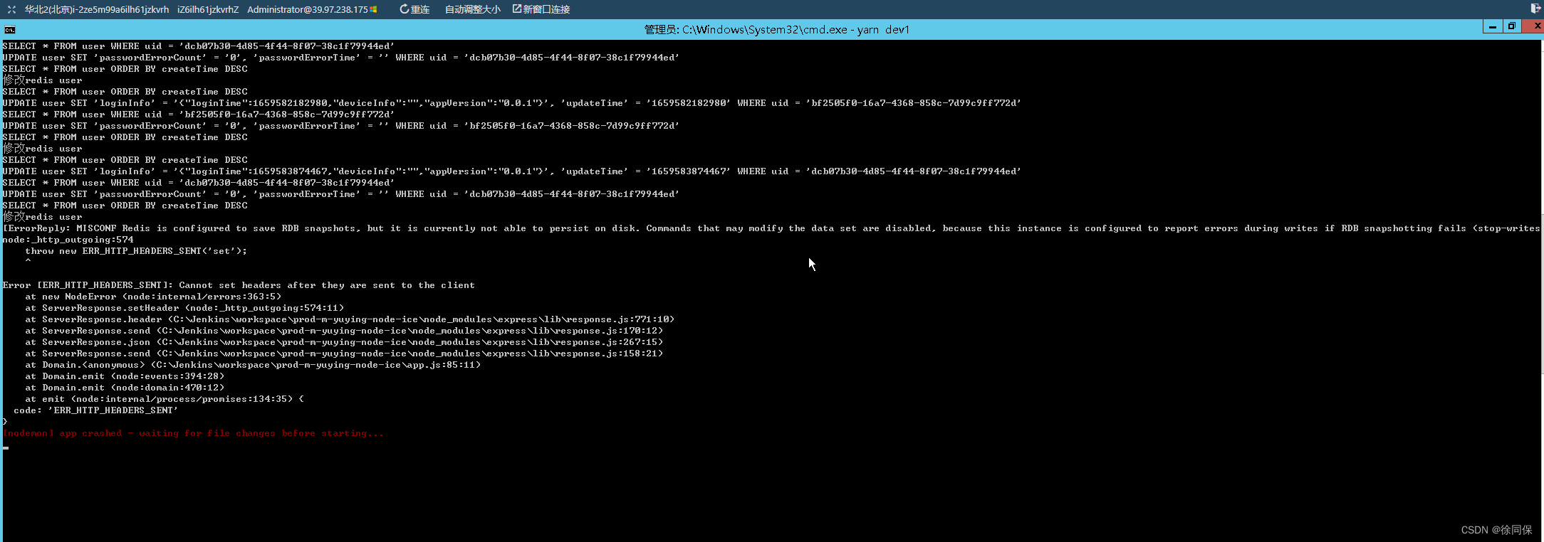 [230]连接Redis后执行命令错误 MISCONF Redis is configured to save RDB snapshots_服务故障。登录写入redis服务器时出错。code ...