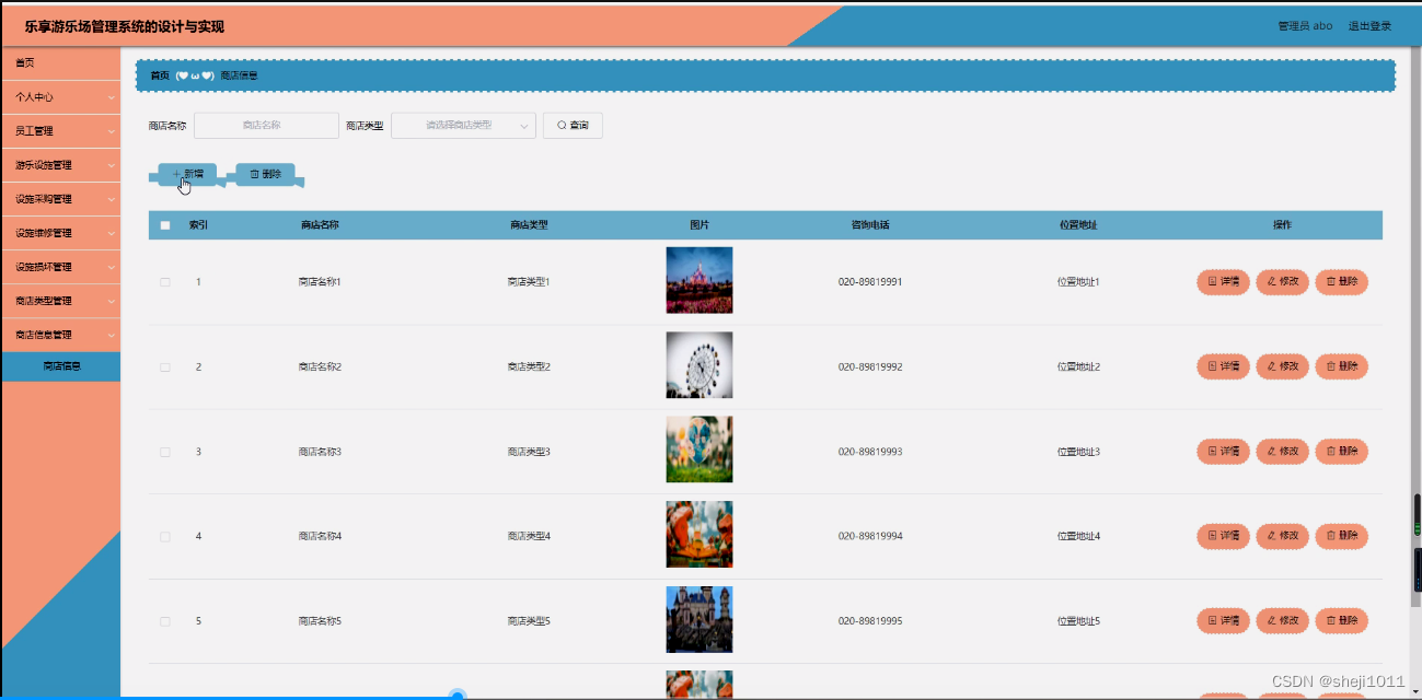 Springboot毕设项目乐享游乐场管理系统的设计与实现t4xv8（javavuemybatismavenmysql）springboot游乐园管理系统 Csdn博客