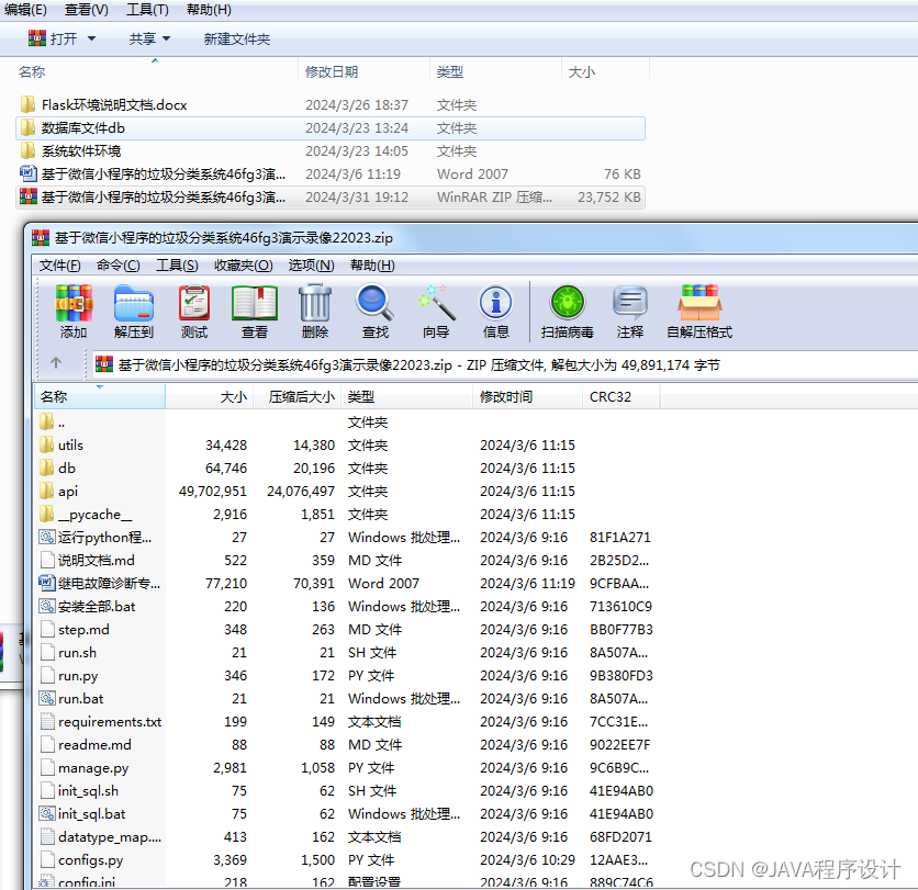 【附源码】基于flask框架基于微信小程序的垃圾分类系统 演示录像 Pythonmysql论文项目二垃圾分类微信小程序 Python