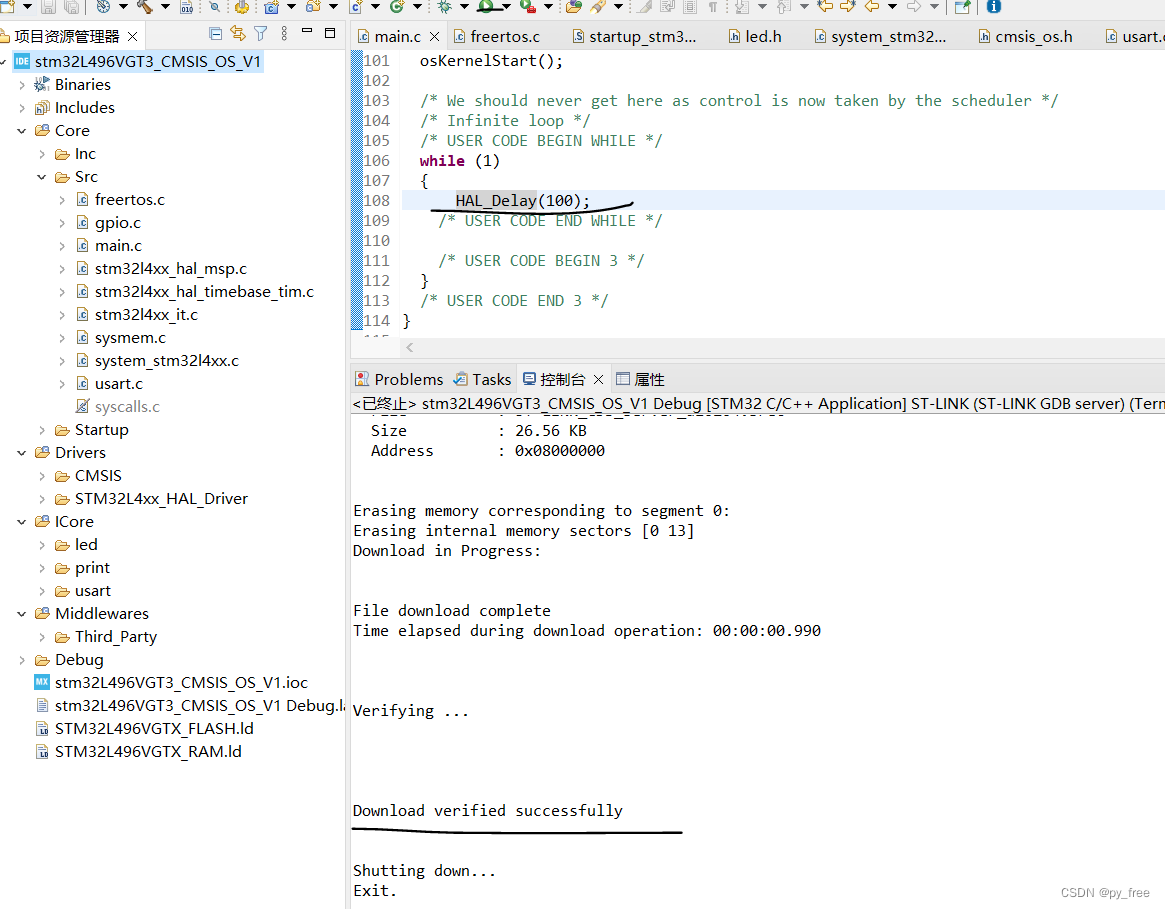 STM32CubeIDE开发(二十九)， 如何结合FreeRTOS开发STM32程序_stm32cubeide freertos-CSDN博客