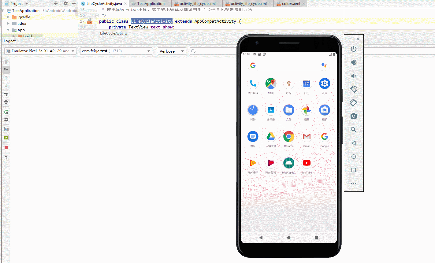 Android中 Activity生命周期及横竖屏切换时数据一致性的保持_viewbinding横竖屏布局名称一样-CSDN博客