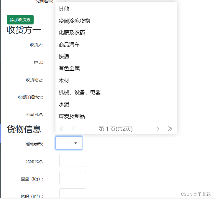 追加 input 元素 fastAdmin中的 selectpage 失效问题_form.events.selectpage-CSDN博客