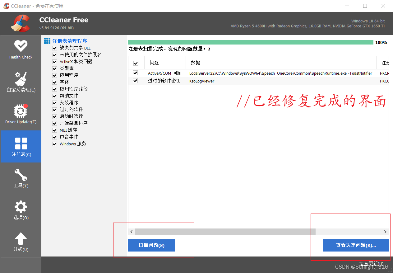 电脑没有WiFi断网代码56解决方法CCleaner下载_ccleaner解决断网问题-CSDN博客