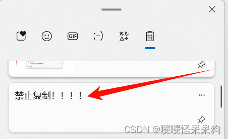 Clipboard API 剪切板API-CSDN博客