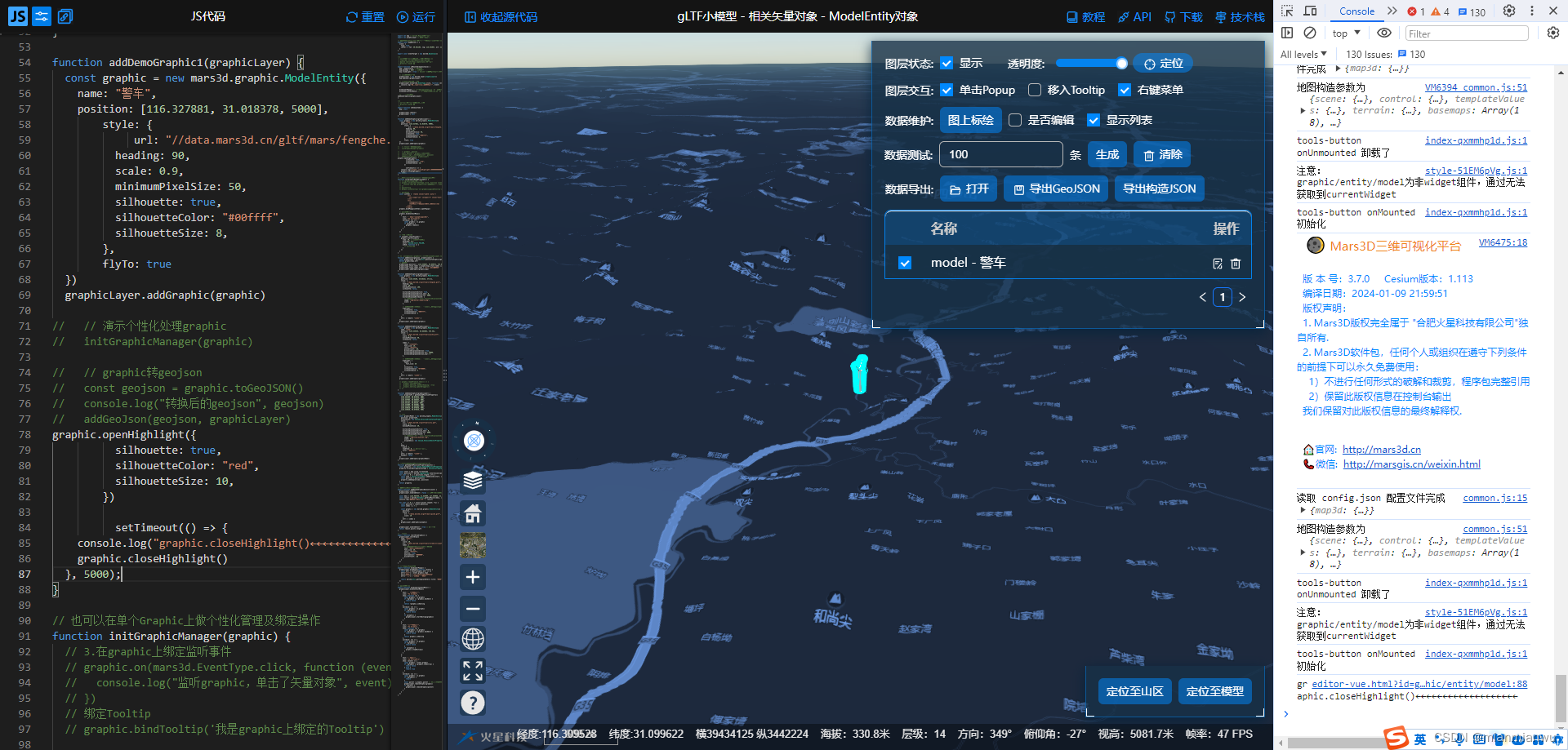 mars3d调用高亮openHighlight提升mars3d.js:14 openHighlight：原有style中不存在以下属性，关闭高亮时将无法恢复_mars3d ...