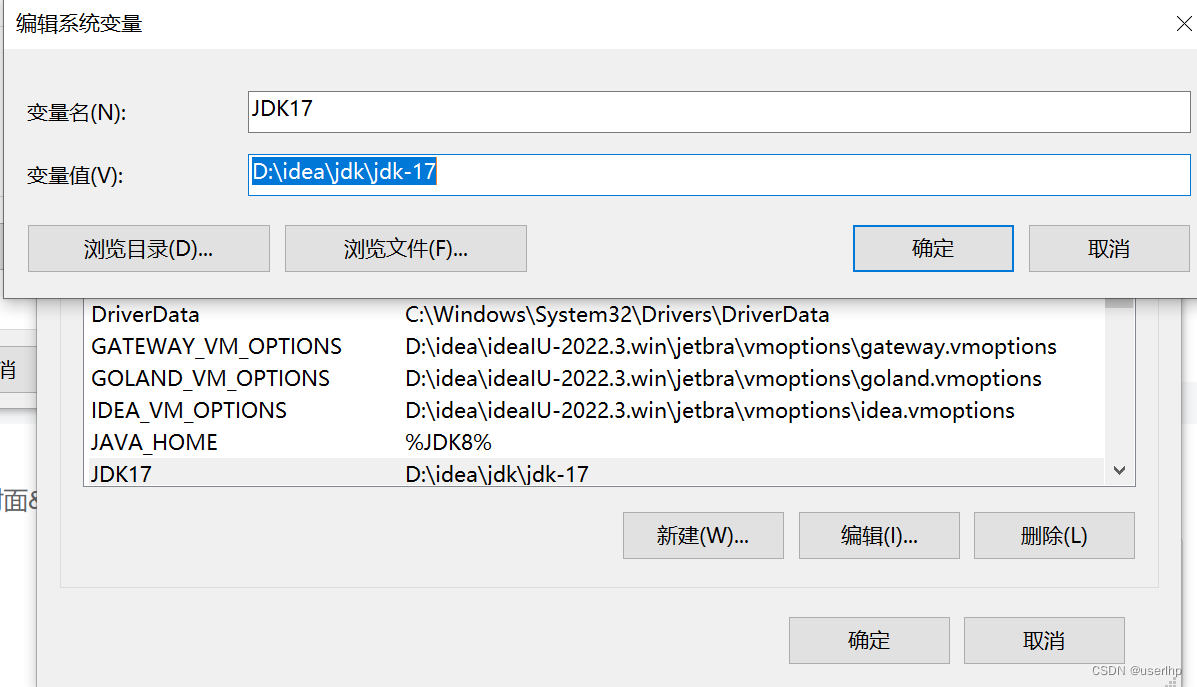 jdk17的下载以及环境变量的配置_jdk17下载-CSDN博客