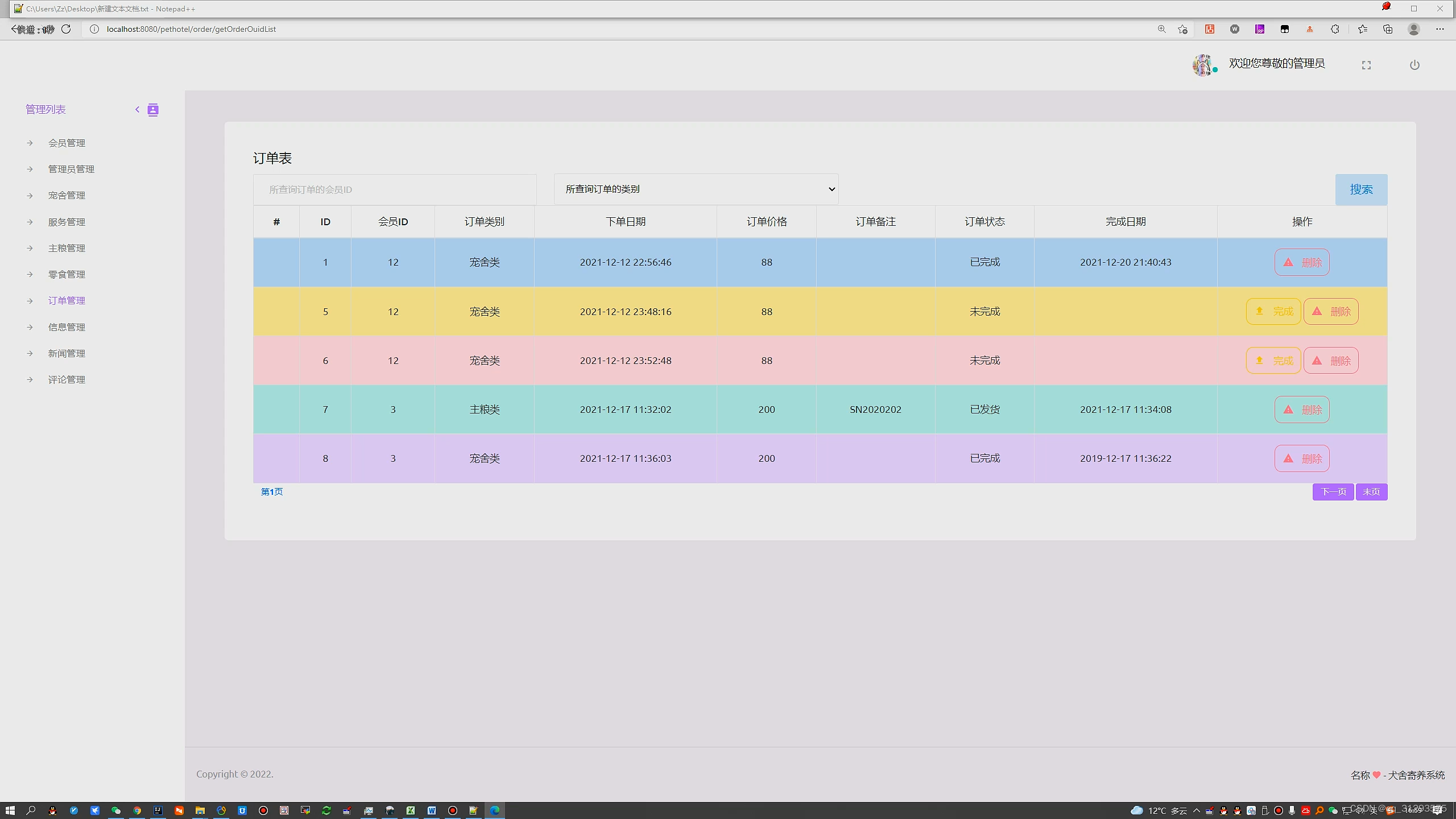 Ssm框架基于jsp犬舍寄养系统的设计与实现基于jsp的宠物寄养系统的设计与实现 Csdn博客