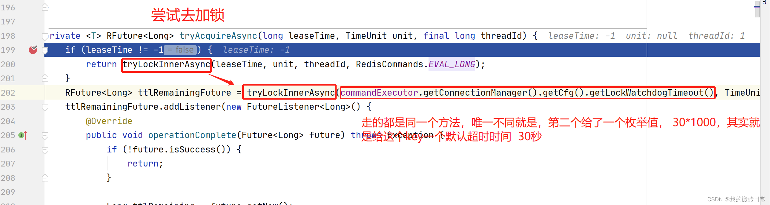 Redisson Redis 分布式锁源码解析与 Lua 脚本使用-CSDN博客