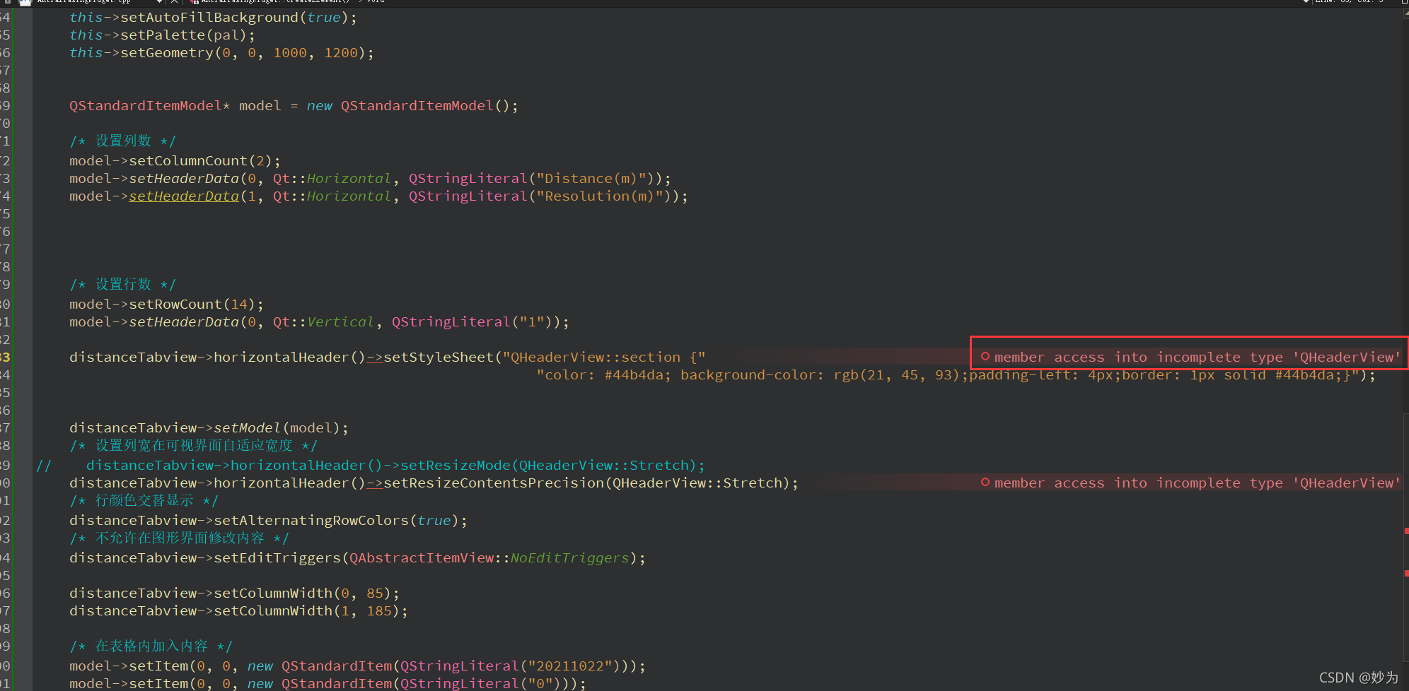QtCreator 报错“member access into incomplete type QHeaderView“_member access into incomplete type ...