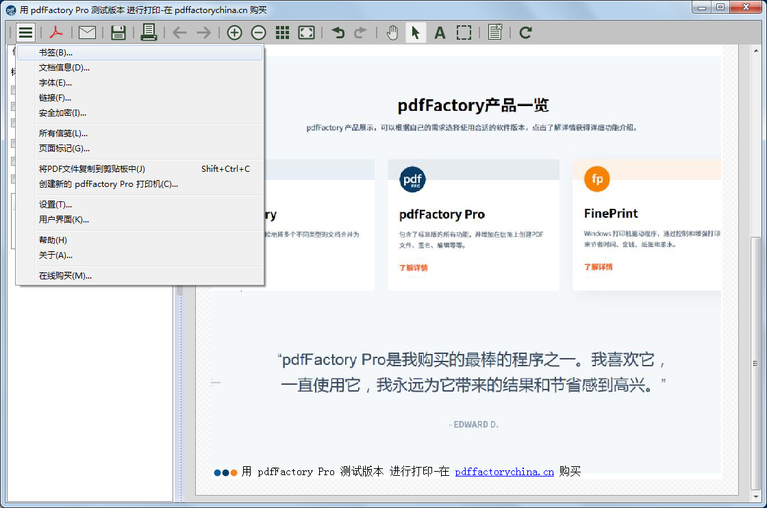最新下载：PDFFactory&FinePrint【软件附加安装教程】-CSDN博客