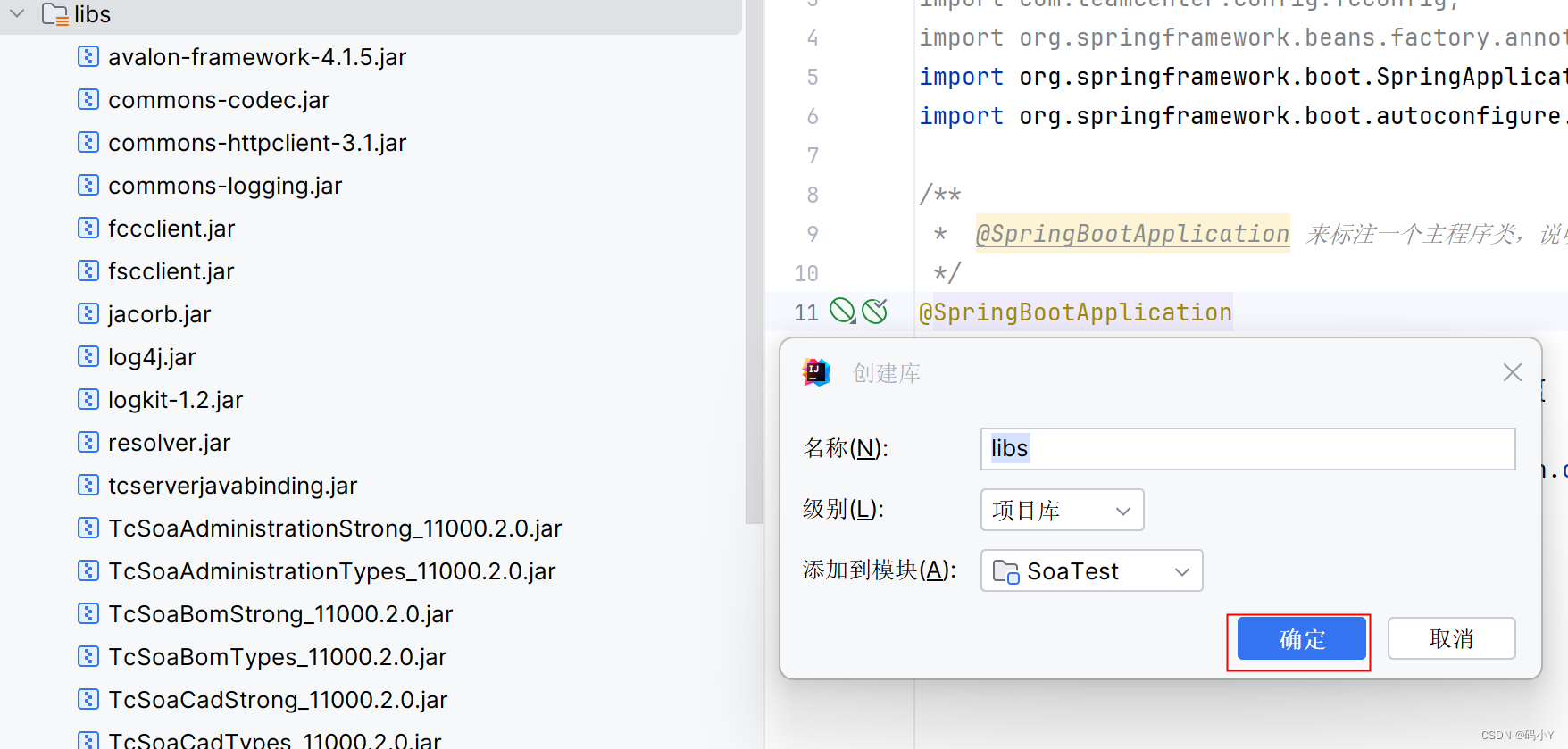 SOA+SpringBoot_springboot soa-CSDN博客