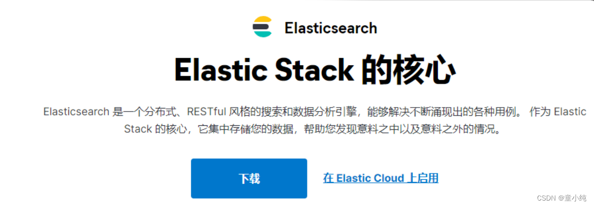 Elasticsearch【全文检索、倒排索引、应用场景、对比Solr、数据结构】(一)-全面详解（学习总结---从入门到深化）_es倒排索引、正排索引数据结构使用场景-CSDN博客