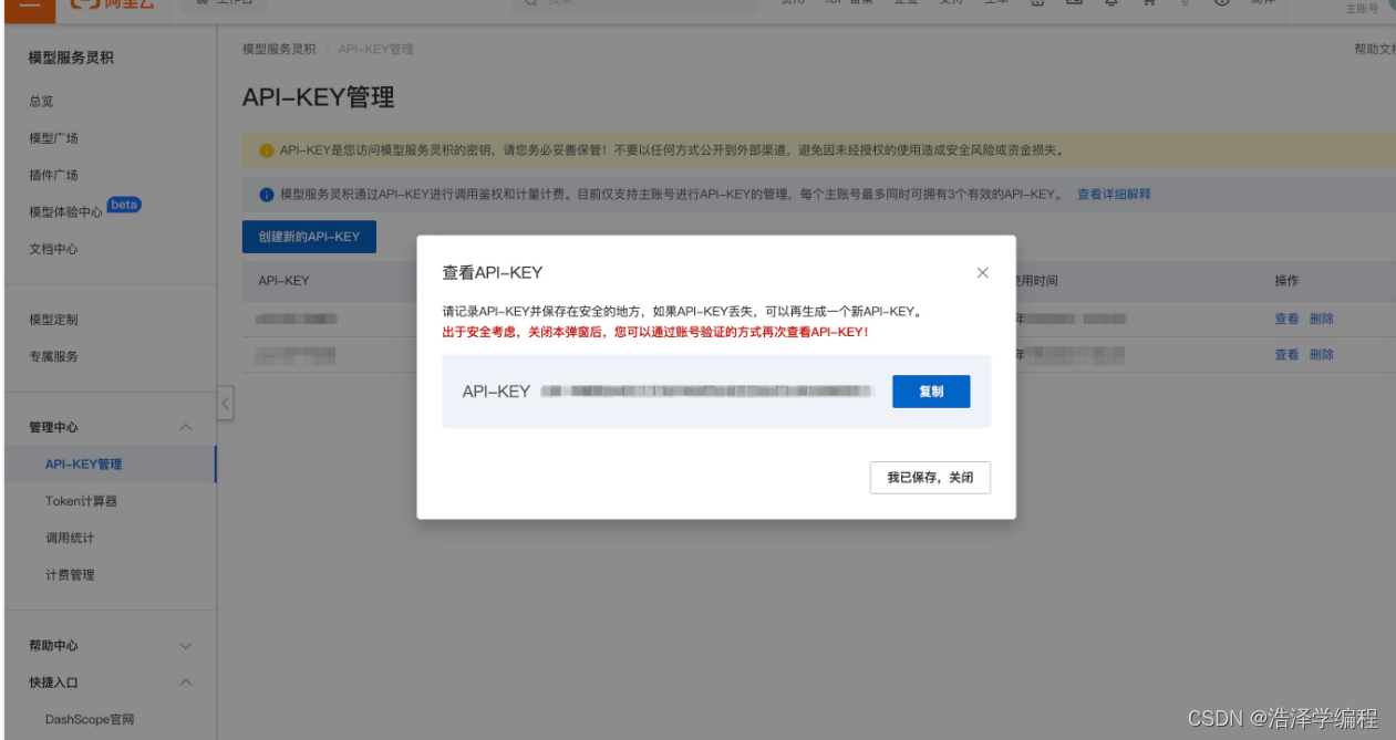 AIGC盛行，带你轻松调用开发_aigc api server-CSDN博客