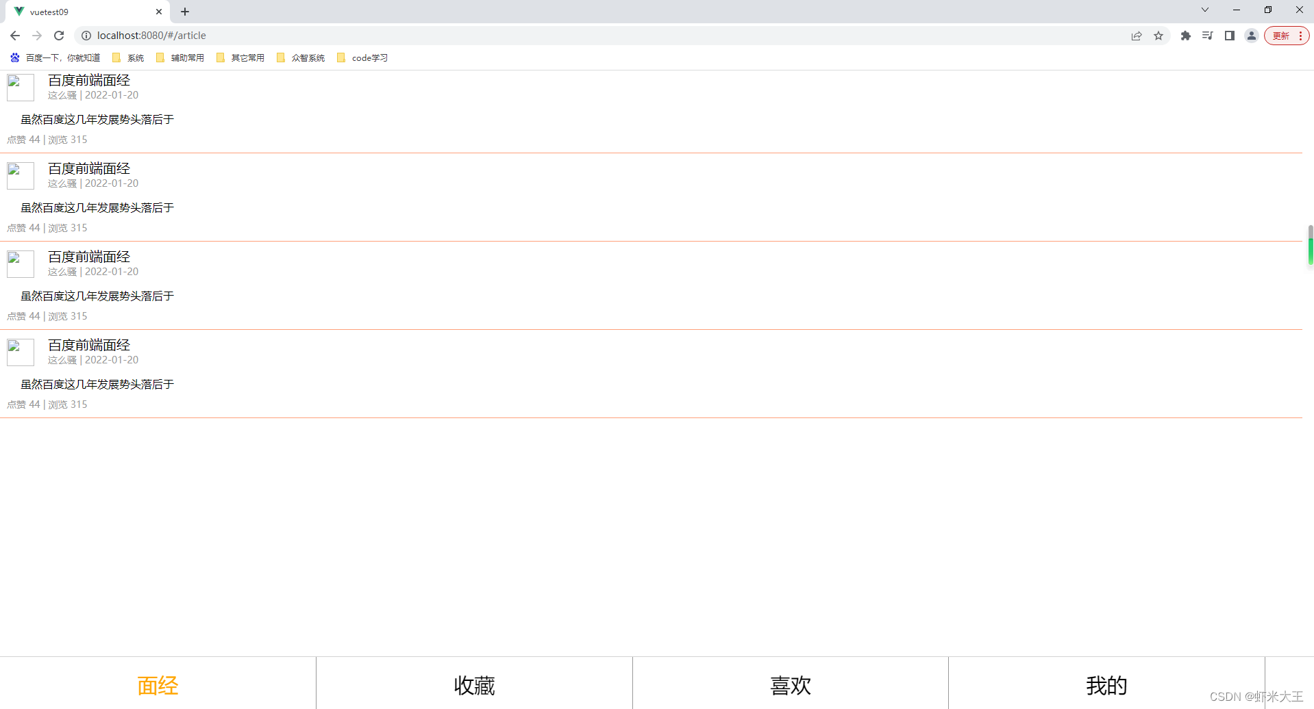 vue vuerouter面经案例示范_vue router面经-CSDN博客