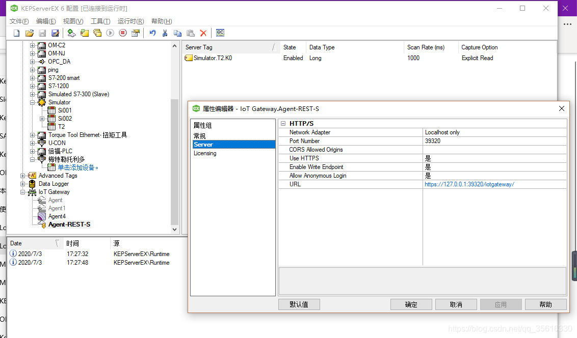 KEPServerEX 6 之 lot Gateway REST Server配置与API使用方式_kepserver iot gateway ...