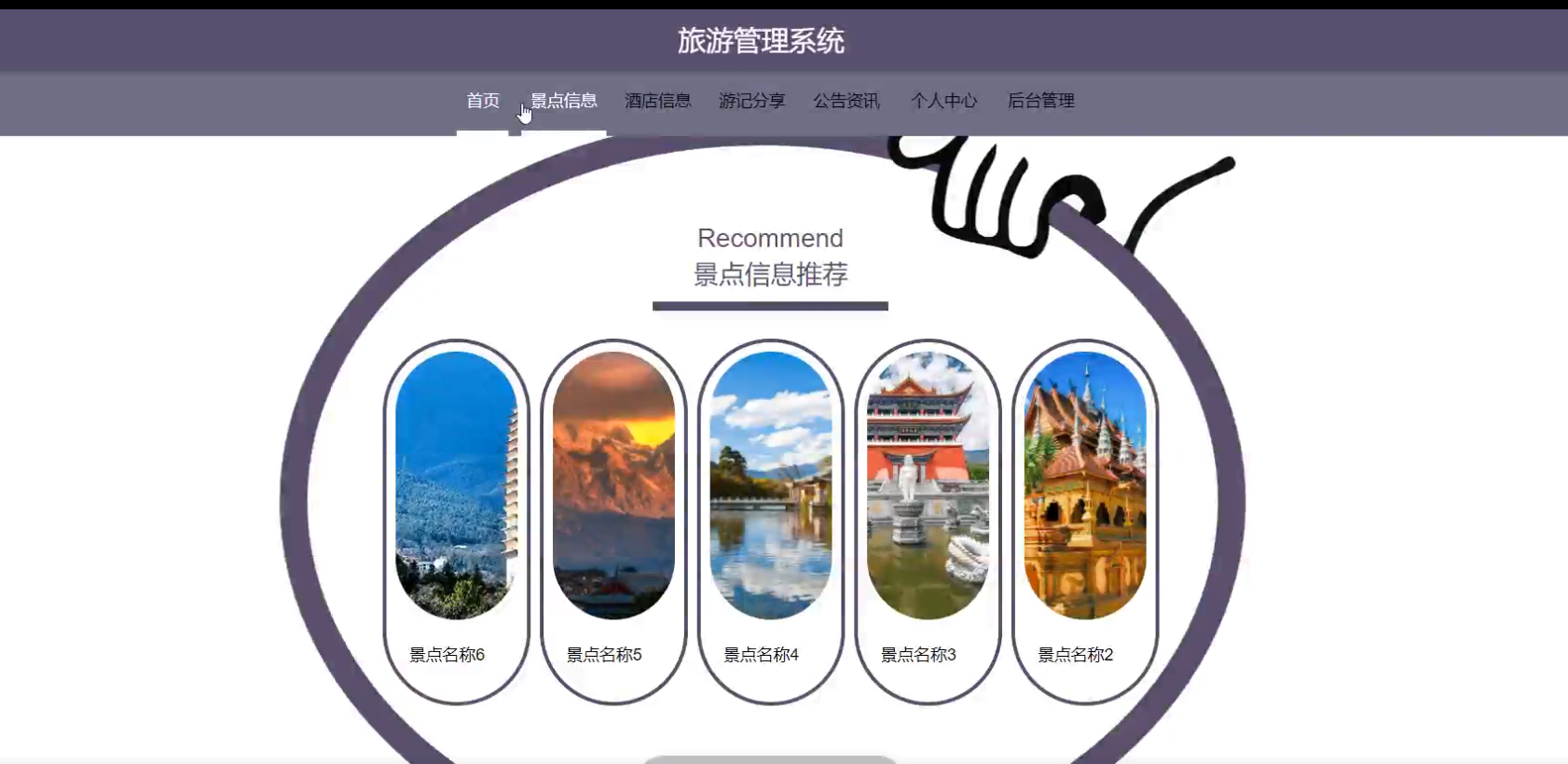 基于javaspringbootvue前后端分离旅游管理系统设计和实现前后端旅游管理系统毕业设计 Csdn博客