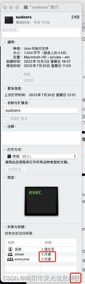 Mac sudo和su命令无法使用_mac sudo命令无法使用-CSDN博客