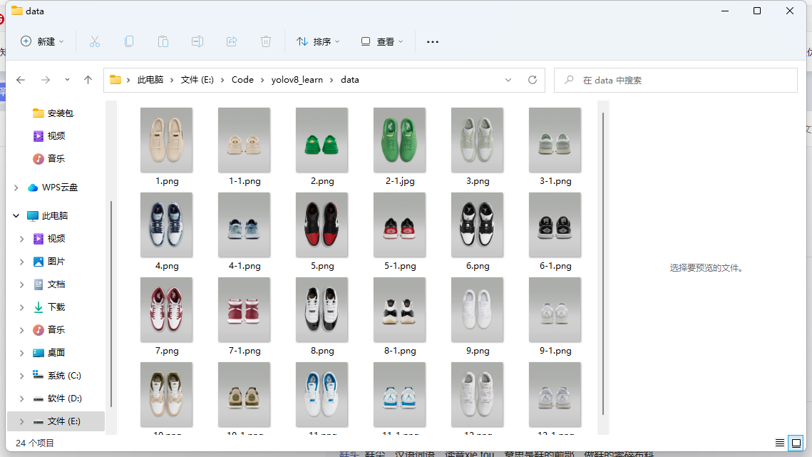 【Yolo学习-内容标定】labelimg与labelme打标工具的安装与使用_labelme2yolo-CSDN博客