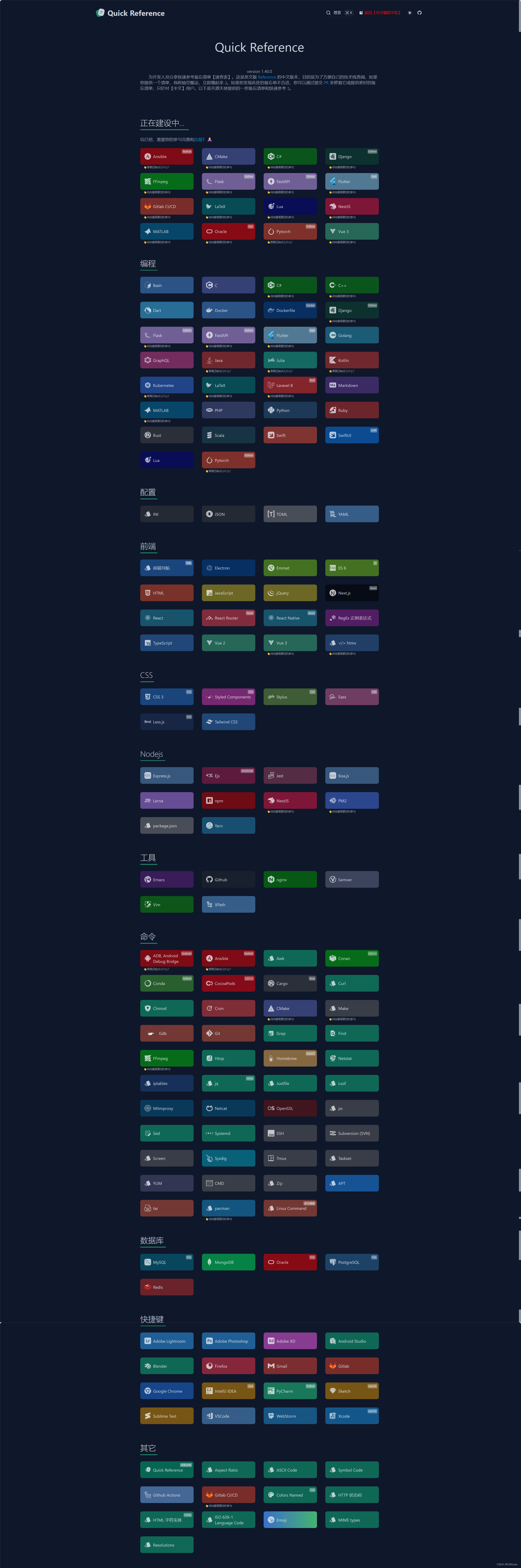 【好物分享Quick Reference】-CSDN博客