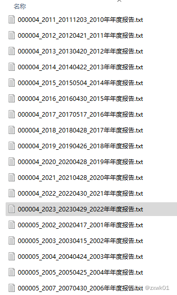 【更新至2022】2000-2022中国上市公司年报文本（爬虫代码+txt年报文本）-CSDN博客
