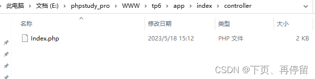 【ThinkPHP6系列学习-2】多应用模式配置_thinkphp6 多应用-CSDN博客