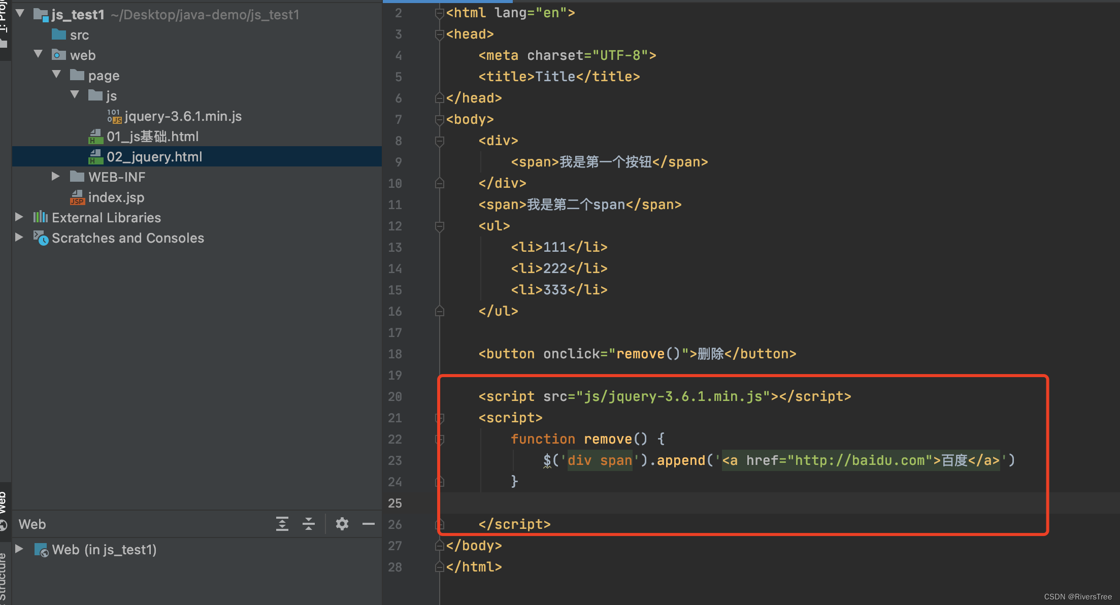 jQuery基础-CSDN博客