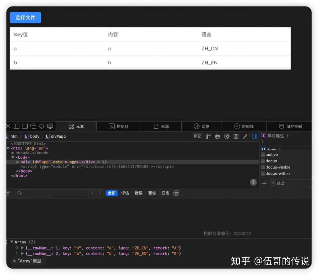 Vue3 element-plus 中使用 sheetjs xlsx 导入导出 Excel_vue3 sheetjs-CSDN博客