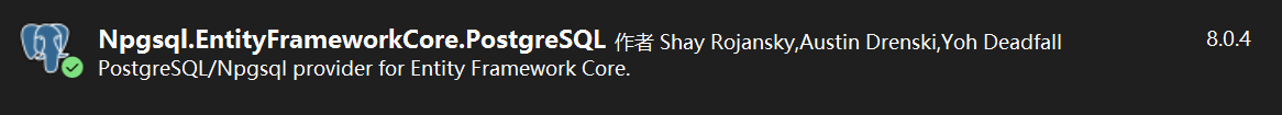 Ef Core连接postgresql数据库efcore Postgresql Csdn博客