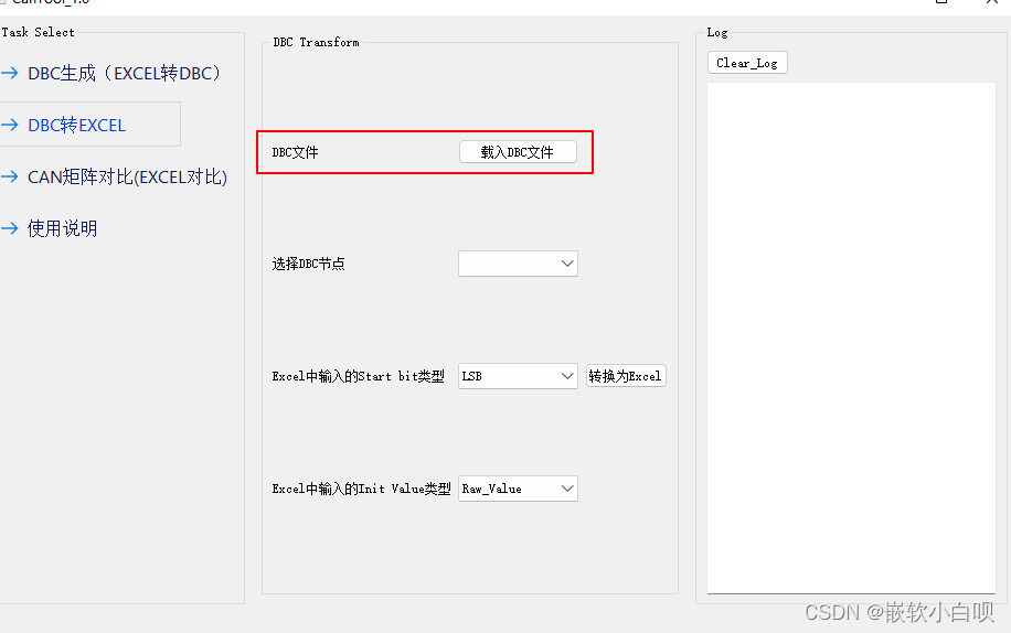 Excel信号加入到dbc、excel转dbc、dbc转excel。exe可执行文件，百度网盘自取。操作简单，打开即用。cantools Excel Csdn博客
