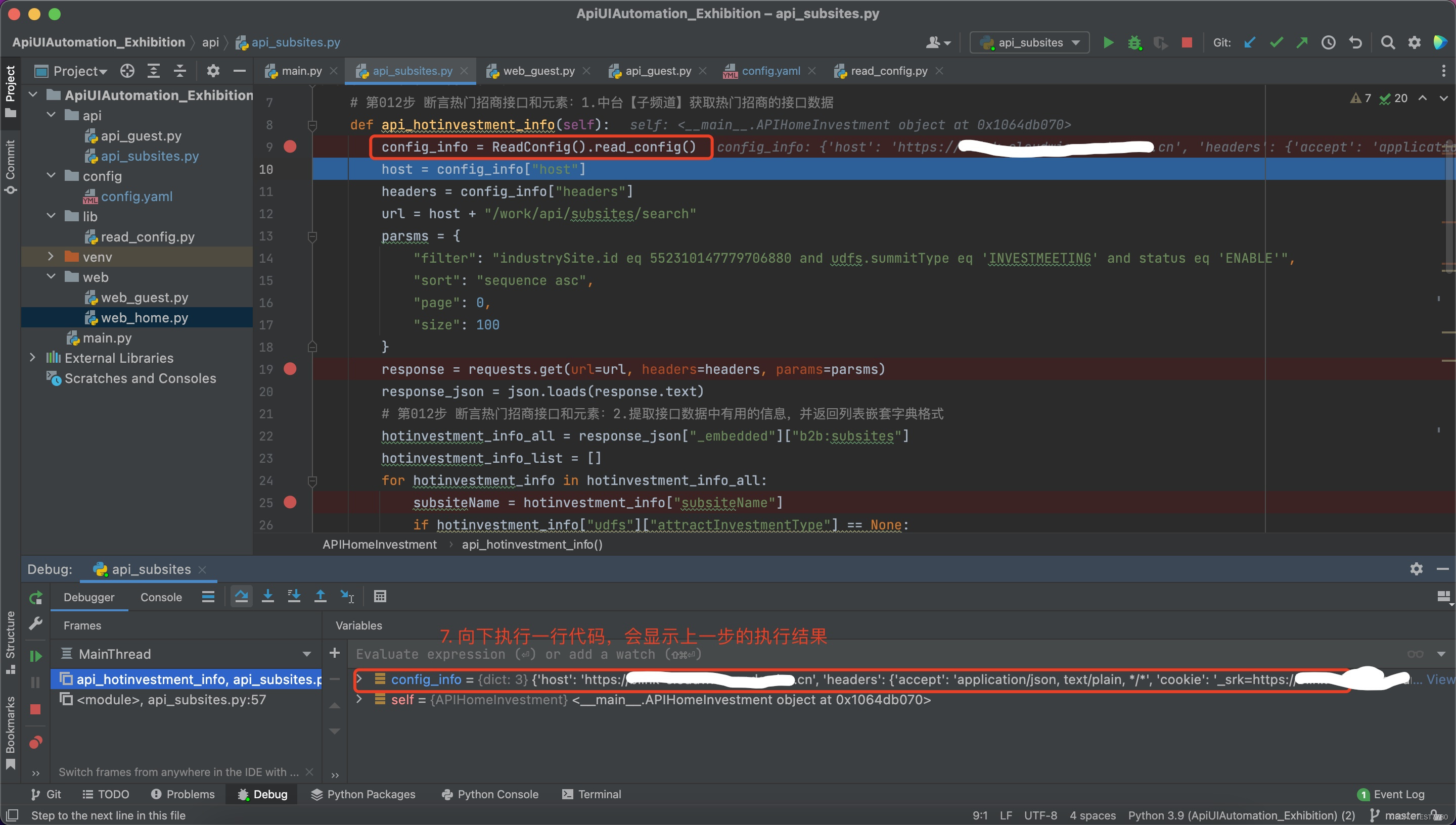 Python调试指南：从断点到程序控制-CSDN博客