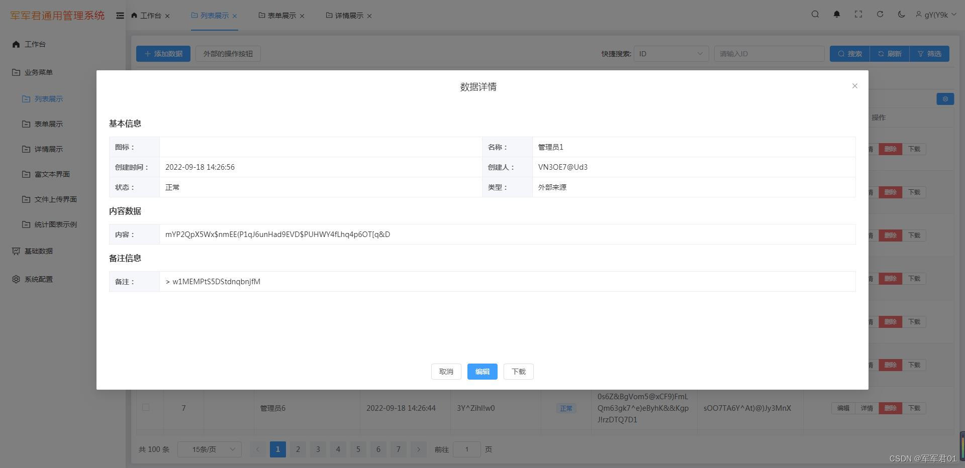 Vue3elementplus搭建通用管理系统实例十一：动态表单及详情页实现下vue3elementplus管理系统实例 Csdn专栏 