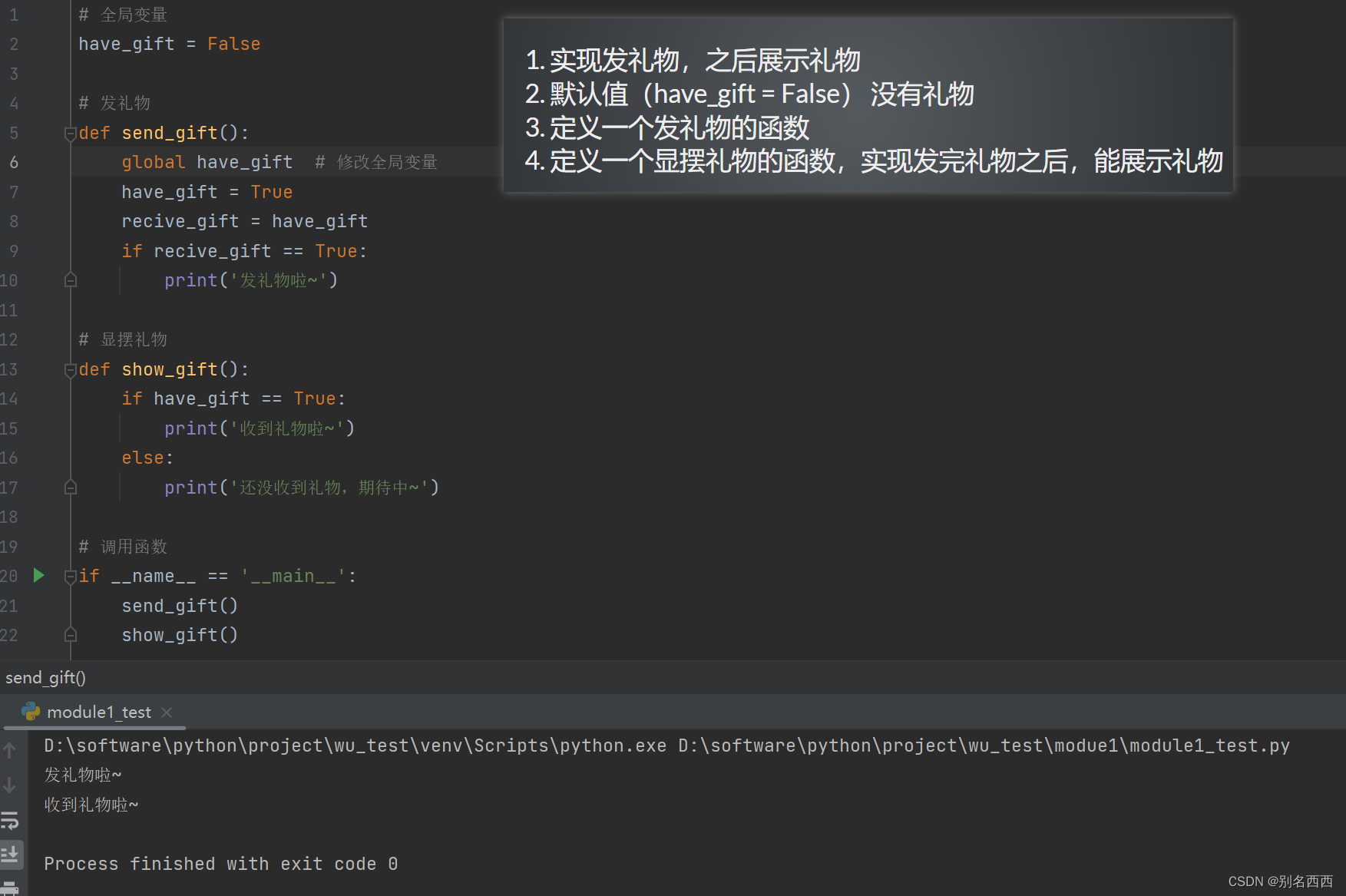 python，赋值，深拷贝，浅拷贝，import和（from 模块名 import 方法/属性名）的区别_python from import 深拷贝-CSDN博客