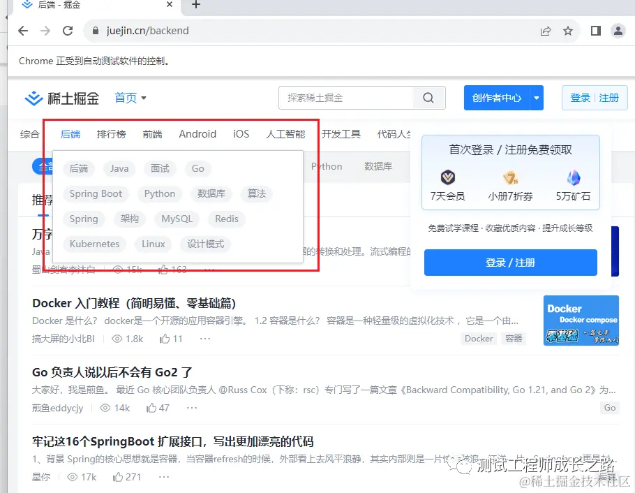 自动化测试脚本 Selenium WebDriver（Java）常用 API 汇总_java自动化脚本软件-CSDN博客