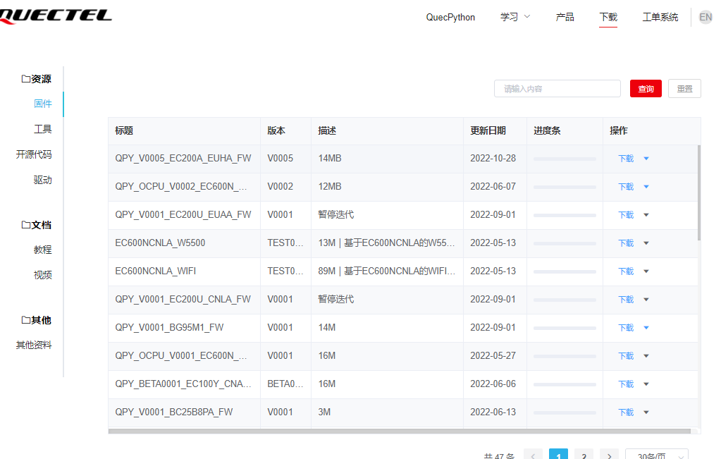 【EC200U】 进行 QuecPython 固件烧录_移远4g 支持python-CSDN博客