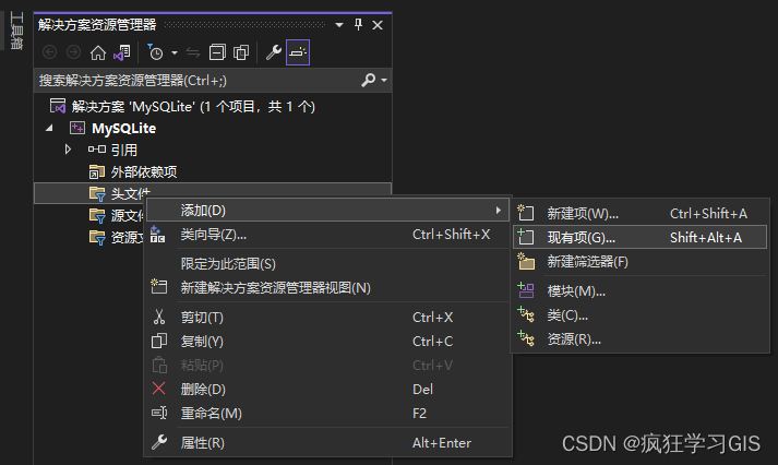Visual Studio配置并编译C++环境下GDAL库、SQLite环境与PROJ库的方法_c++ proj-CSDN博客