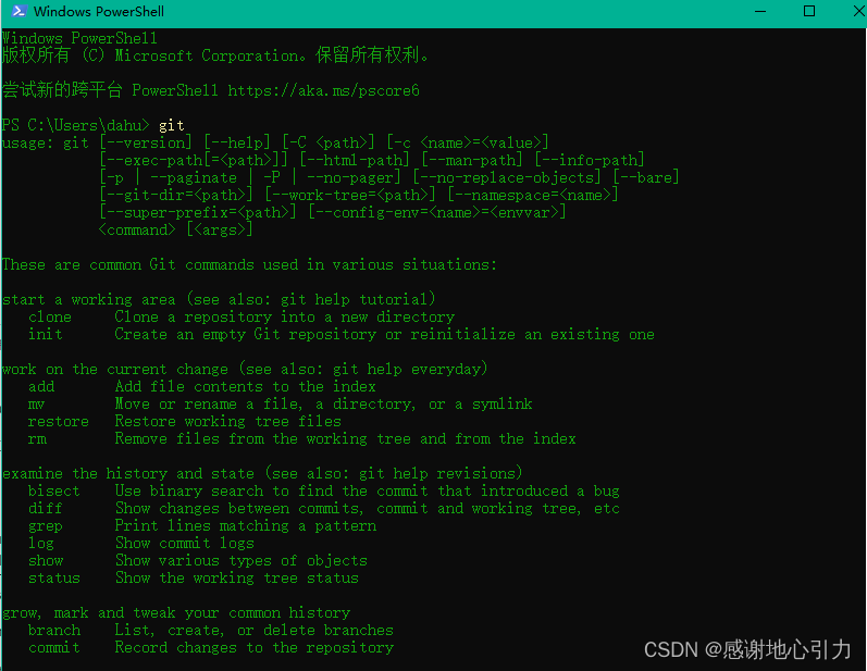 在 VS Code 中使用 Git_vs code git-CSDN博客