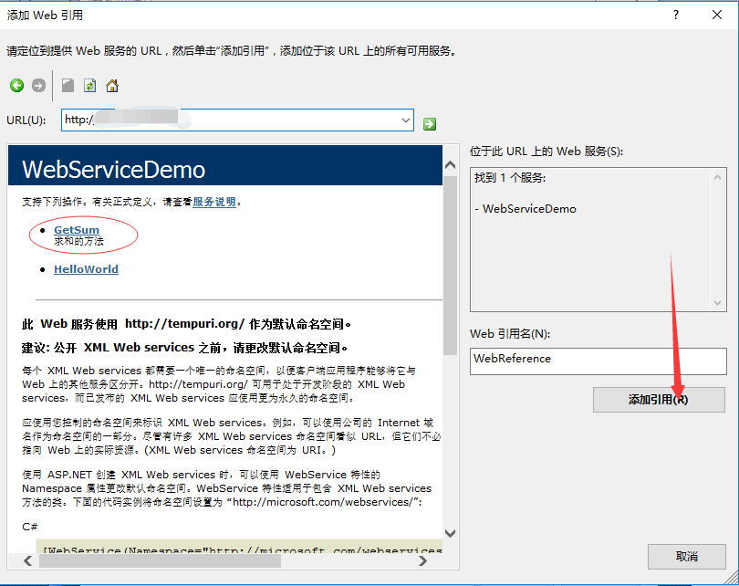 手把手教你如何创建Webservice并发布，部署到iis，客户端调用_webservice iis-CSDN博客