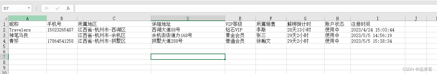 Postman导出正常但是Vue导出Excel文件损坏_vue3 下载后台xls 损坏-CSDN博客