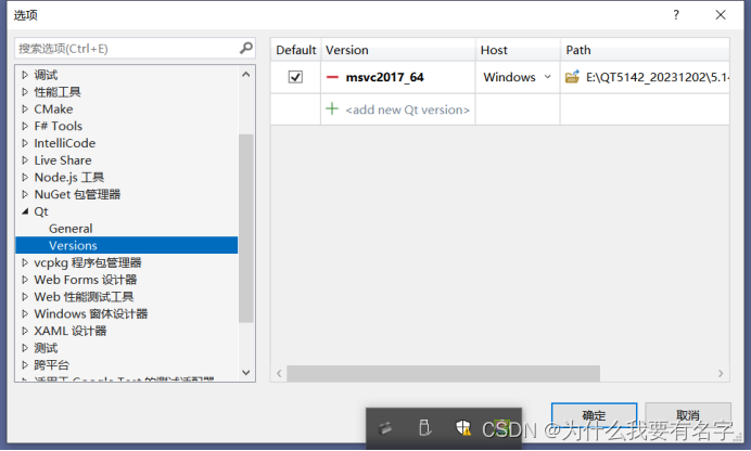 【已解决】：“No registered Qt version found. Click here to browse for a Qt ...