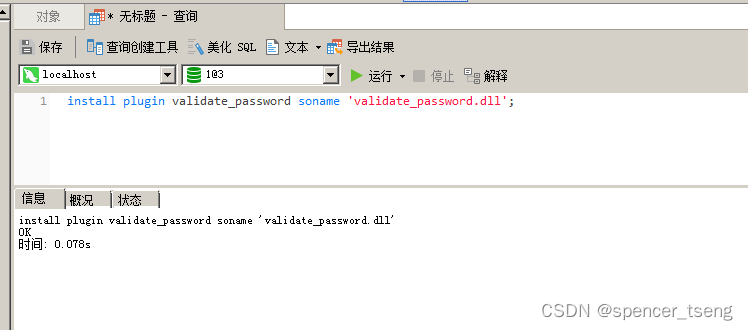 mysql show plugins；_show plugins;-CSDN博客