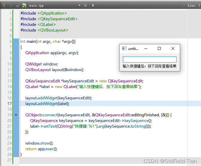 简单介绍QKeySequenceEdit的使用-CSDN博客