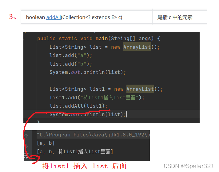 javaSE中ArrayList（顺序表）_java顺序表(arraylist)-CSDN博客