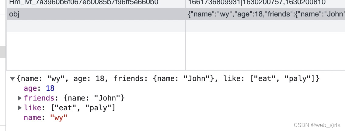 JSON 数据格式详解与应用实践-CSDN博客