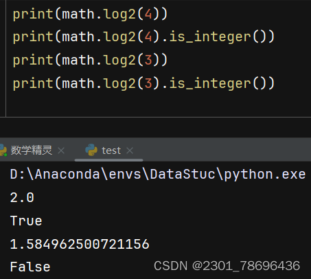 第十五届蓝桥杯复盘python大学A组——试题C 数字诗意_数字诗意蓝桥杯-CSDN博客
