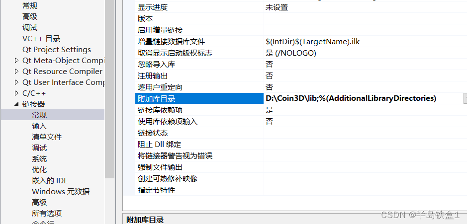 Coin3d环境搭建（VS2019+QT），实现基于Open Inventor机器人图形交互_coin3d vs2019-CSDN博客