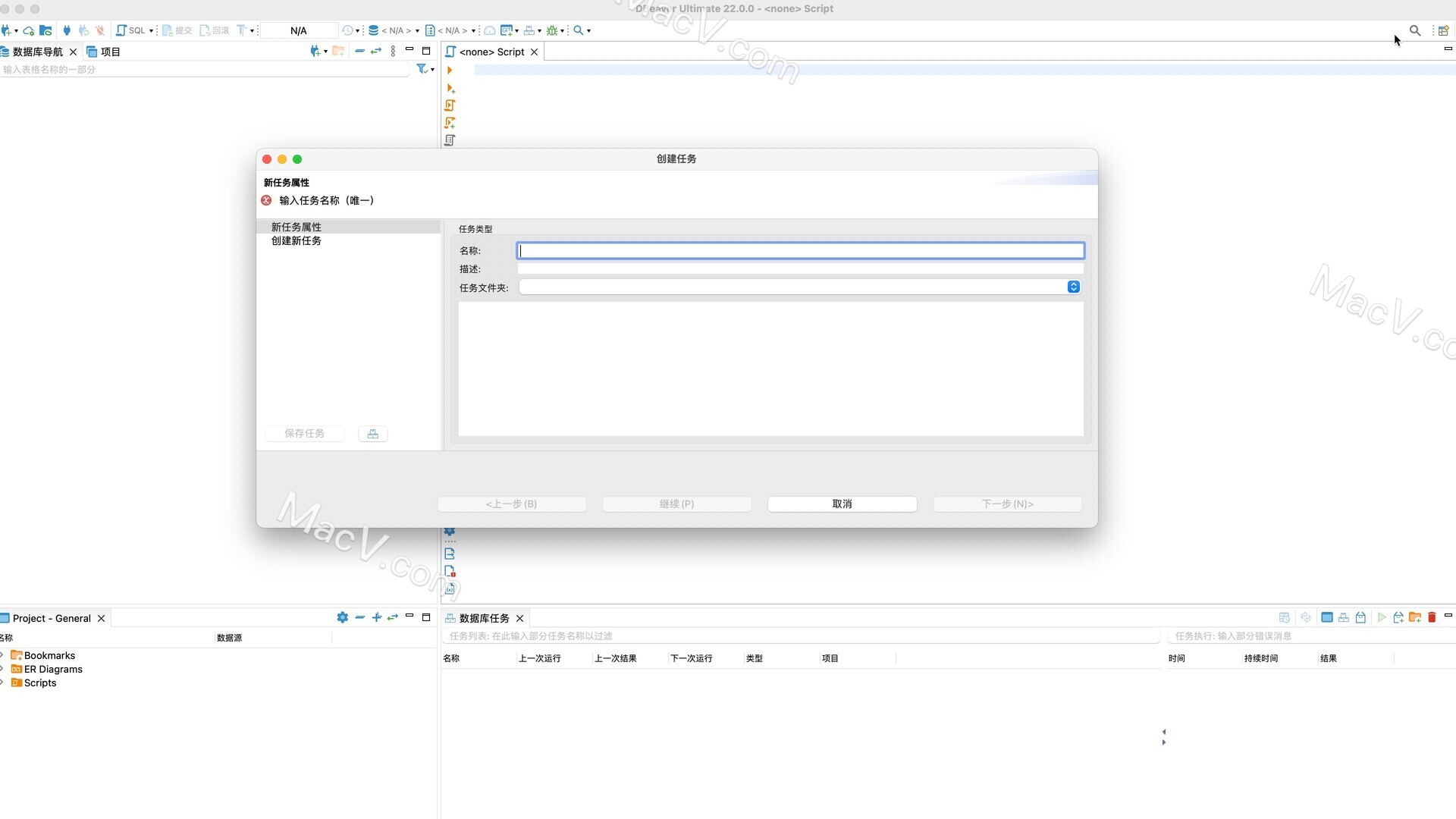 DBeaverUE for Mac(数据库管理软件)v24.1.0 版_dbeaver ultimate 24.1-CSDN博客