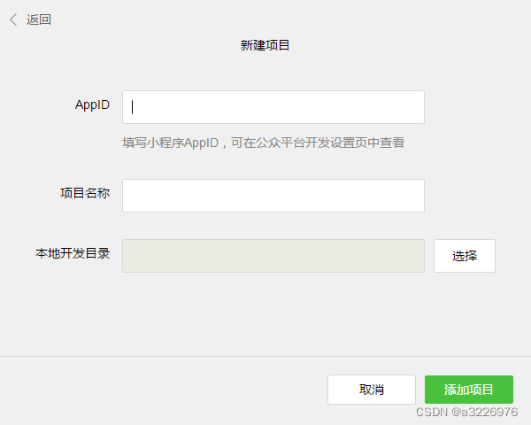 Php微信小程序(2):微信小程序教程php微信小程序开发 Csdn博客
